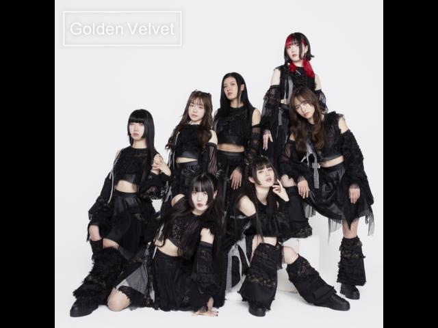 うたスキ ミュージックポスト Golden Velvet／YOUR ADVISORY BOARD 楽曲詳細
